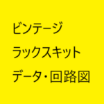A810_スペクトラムインジケータキット.pdf | AudioWorks Shop